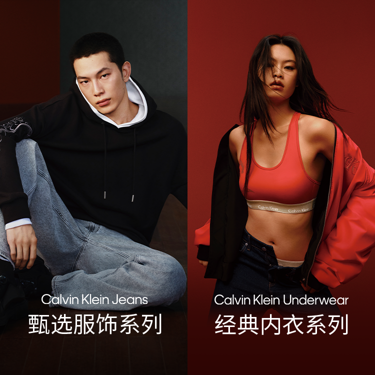 Calvin Klein中国官方网站-CK中国官网